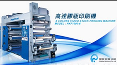 ELS High Speed Rotogravure Printing Machine | WORLDLY- - PRM Media Channel